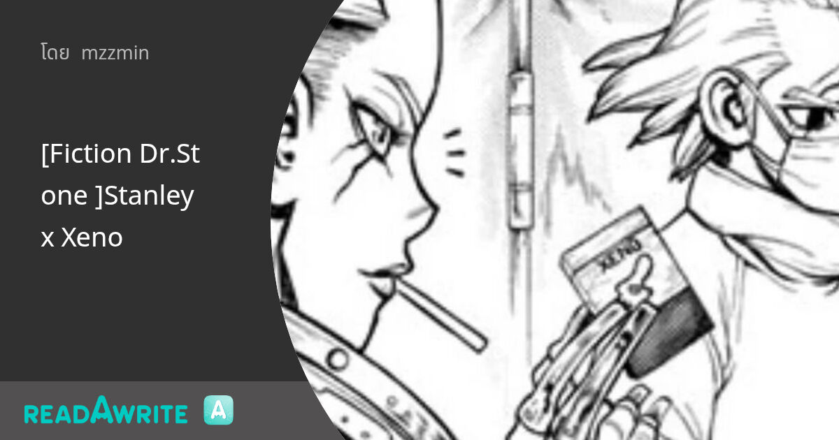 [Fiction Dr.Stone ]Stanley x Xeno - Chapter XX Talkative person & A ...