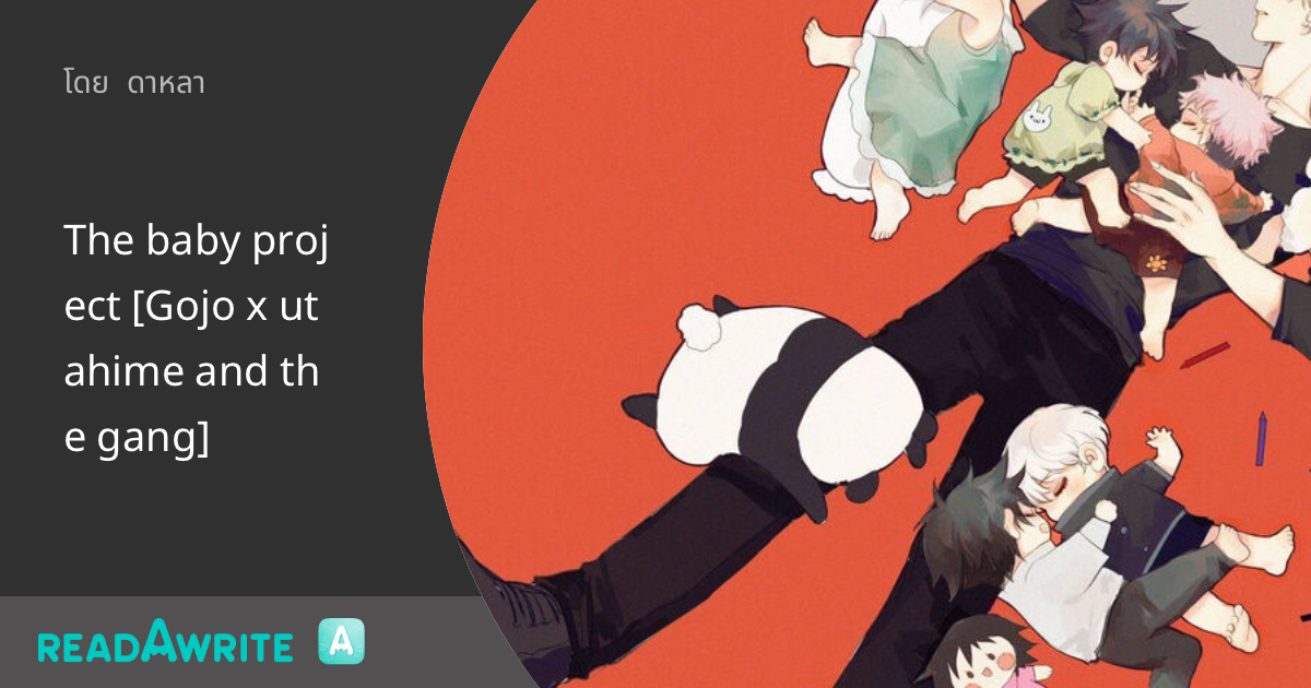 The baby project [Gojo x utahime and the gang] - special episode ...