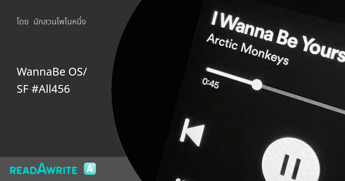 WannaBe OS/SF #All456 - So you love me, I love you [ INHUN ] 🔞 : ฟิค ...