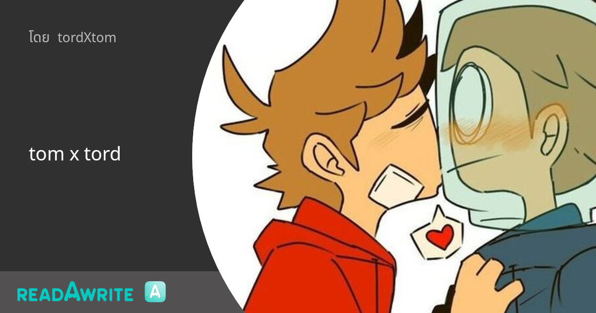 tom x tord: ฟิค Boy Love (แชท)