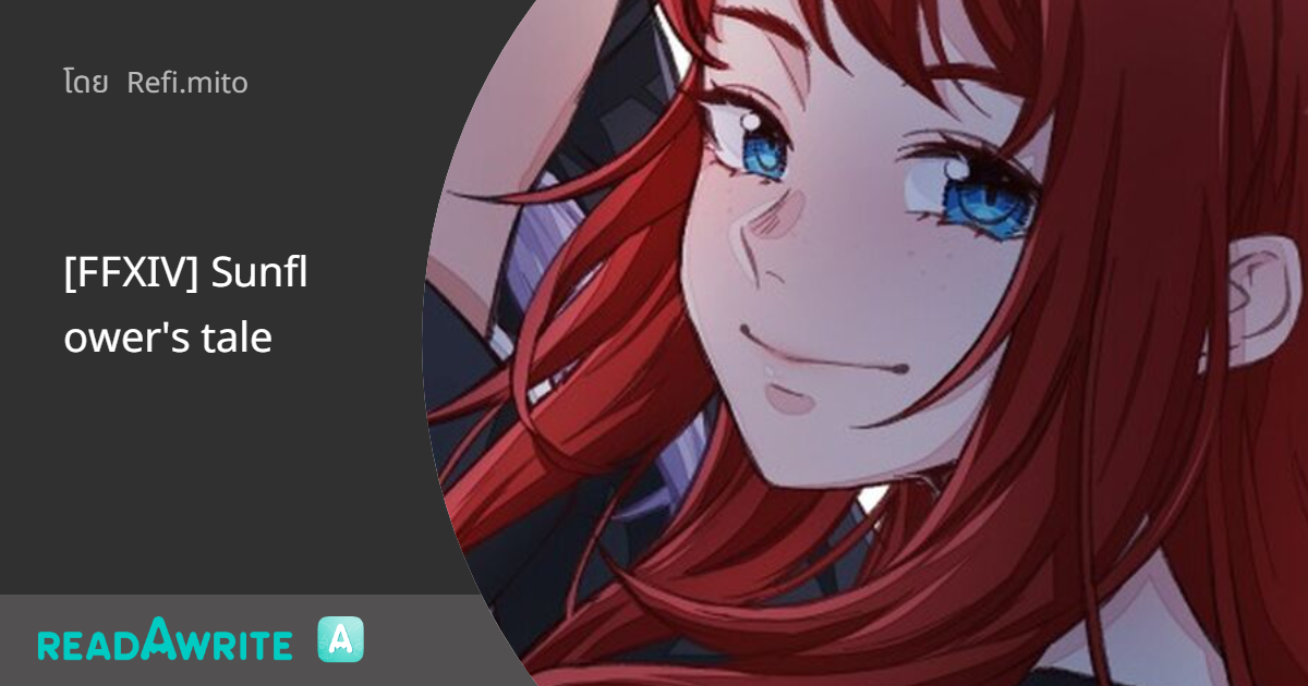 [FFXIV] Sunflower's tale: ฟิค Love Novel (บรรยาย)