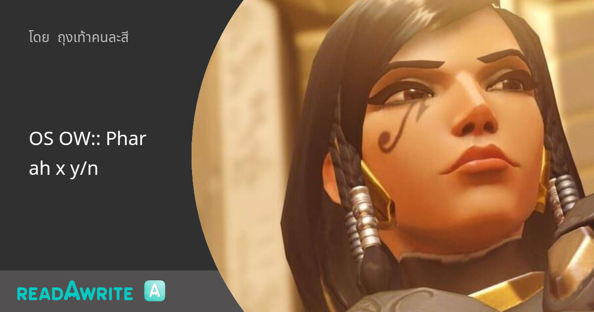 OS OW:: Pharah x y/n: ฟิค Girl Love (บรรยาย)