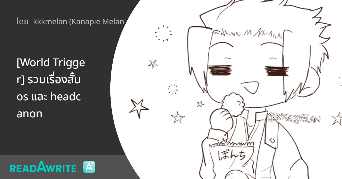 [World Trigger] รวมเรื่องสั้น os และ headcanon - os: [Ninomiya Squad ft ...