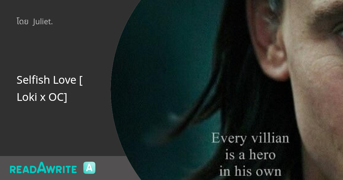 Selfish Love [Loki x OC] - 013 นางระบำแห่งดาวนอกกฎหมาย: ฟิค Love Novel ...