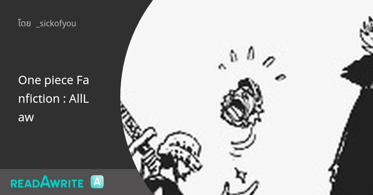 One piece Fanfiction : AllLaw - # KidLaw : Cat 1: ฟิค Boy Love (บรรยาย)