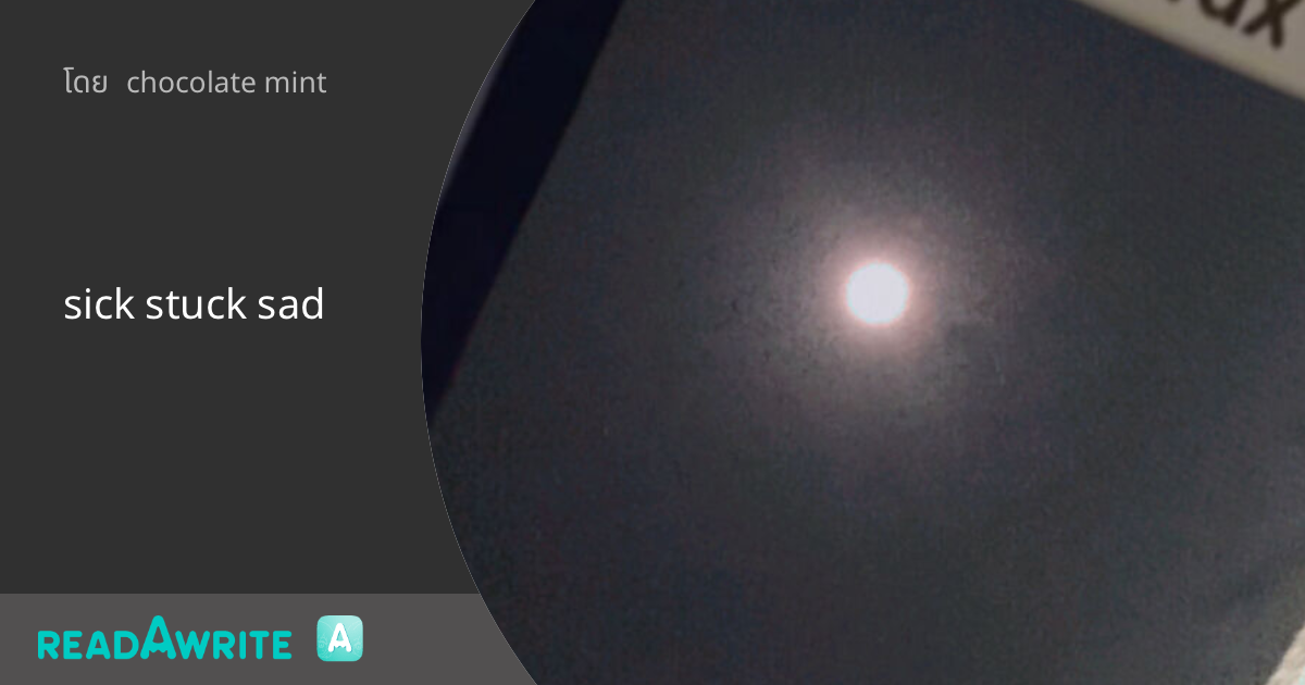 sick stuck sad: วรรณกรรมเยาวชน