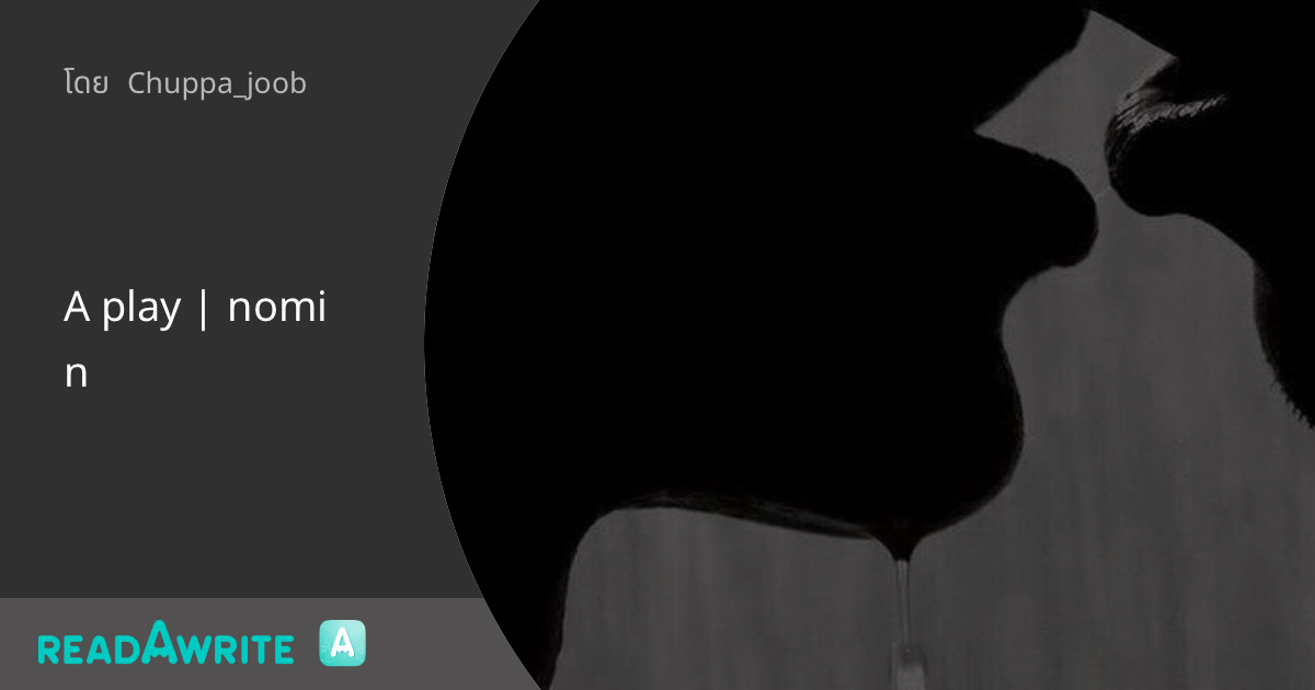 A play | nomin: ฟิค Boy Love (แชท)