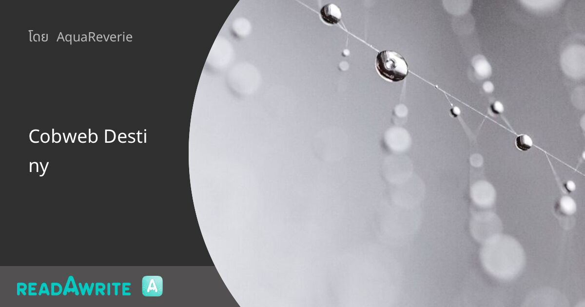 Cobweb Destiny: แฟนตาซี เกมออนไลน์ ต่างโลก