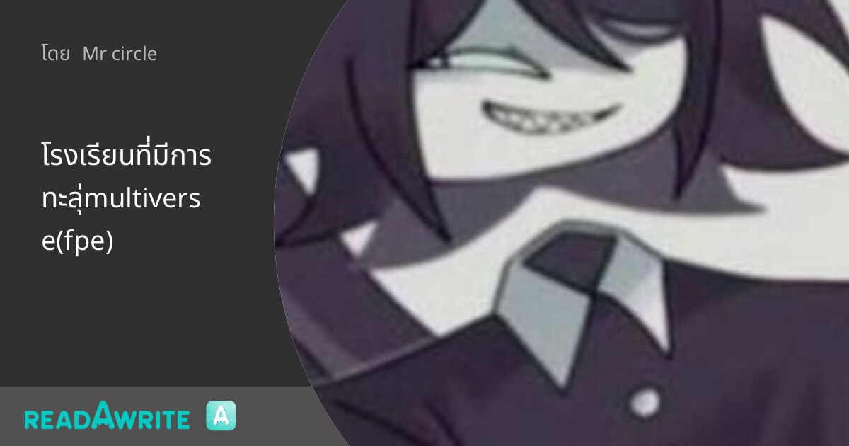 โรงเรียนที่มีการทะลุ่multiverse(fpe): ผจญภัย แอคชั่น กำลังภายใน (แชท)