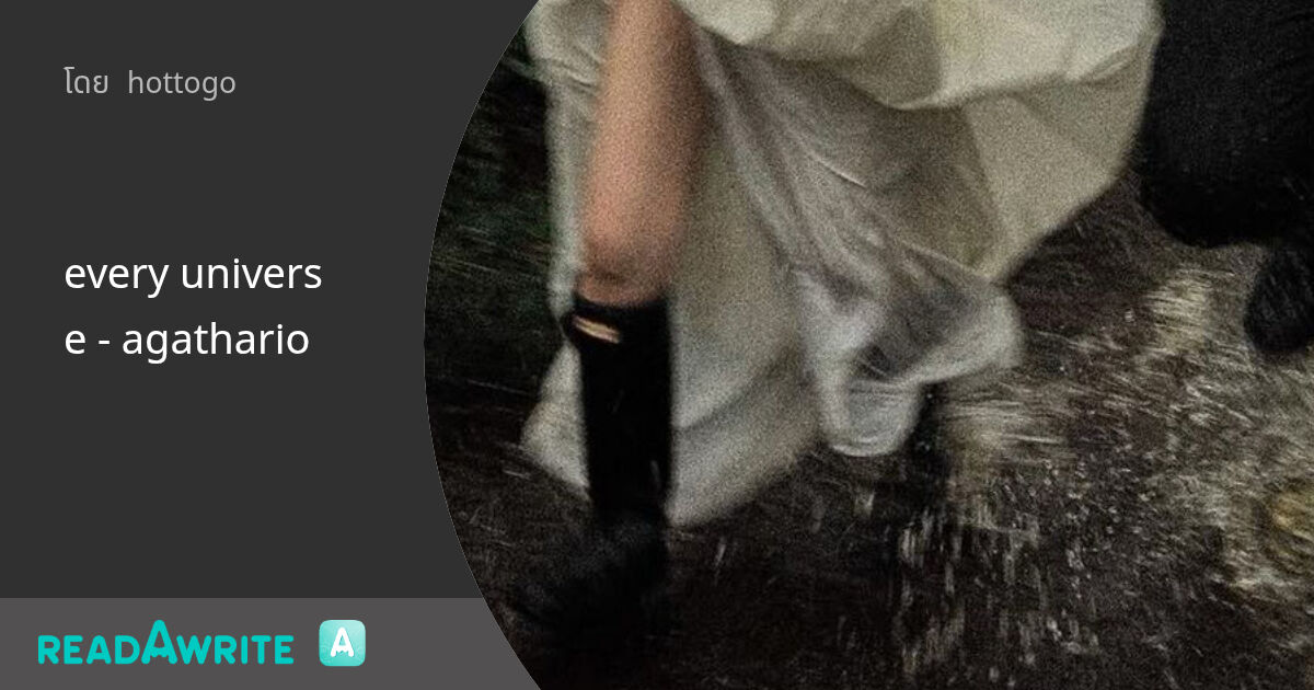 every universe - agathario: ฟิค Girl Love (แชท)