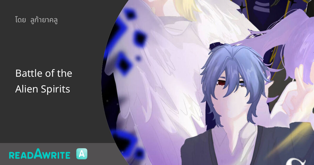 Battle of the Alien Spirits: การ์ตูน แฟนตาซี/Sci-fi/แอคชั่น