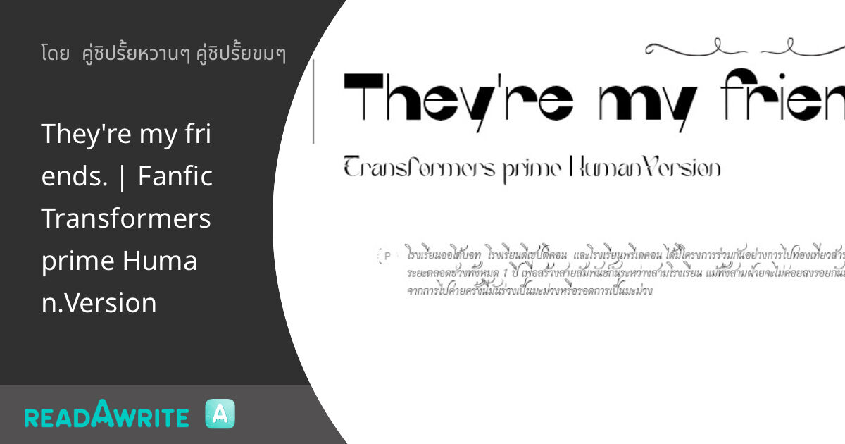They're my friends. | Fanfic Transformers prime Human.Version: ฟิคฟรี ...