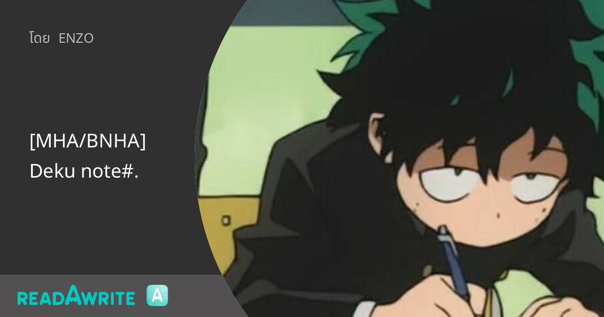 [MHA/BNHA] Deku note#. - 3 (OS) voice call [TDDK]: ฟิค Boy Love (บรรยาย)