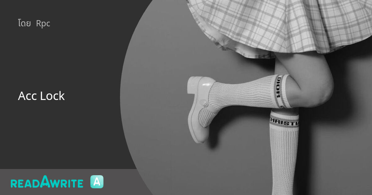 Acc Lock: ฟิค Love Novel (แชท)