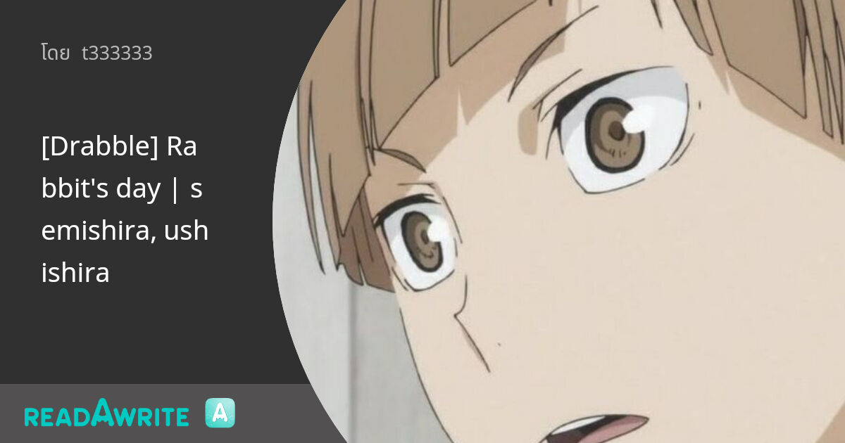 [Drabble] Rabbit's day | semishira, ushishira: ฟิค Boy Love (บรรยาย)