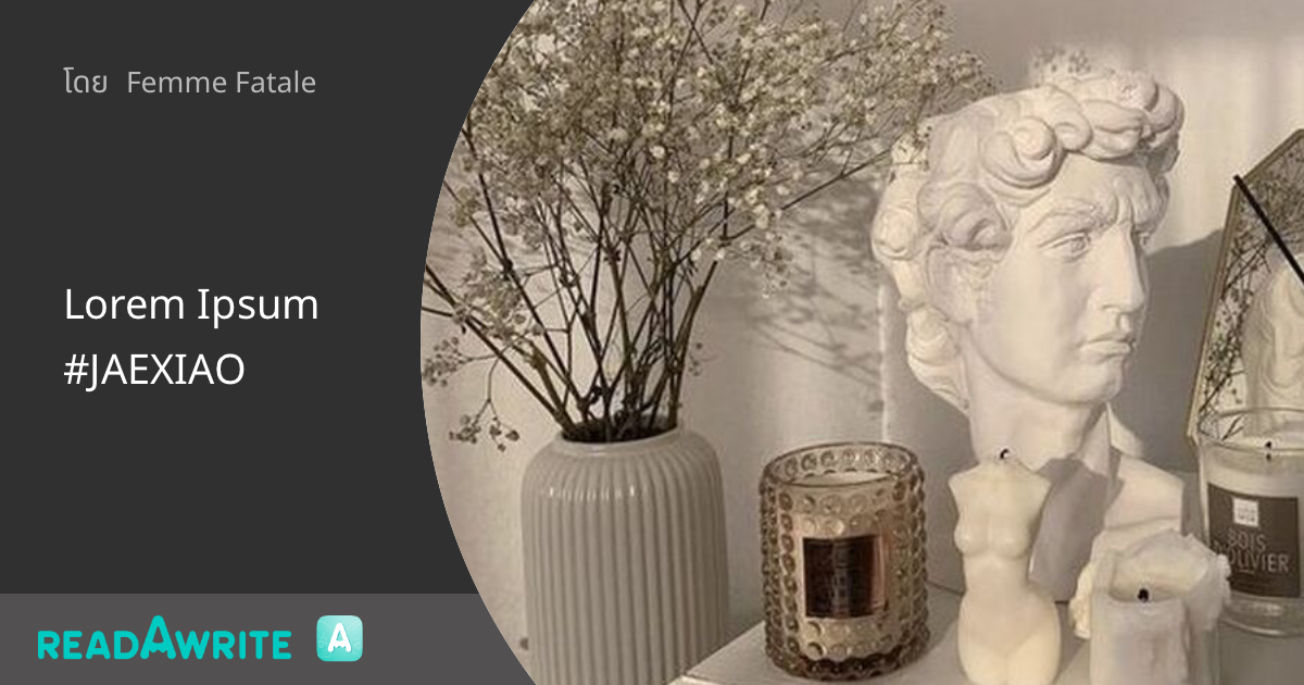 Lorem Ipsum #JAEXIAO: ฟิค Boy Love (แชท)