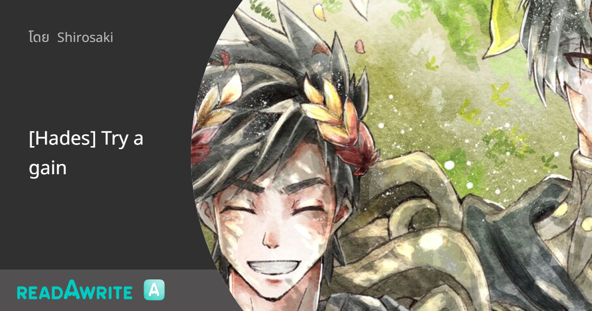 [Hades] Try again: โดจิน Boy Love