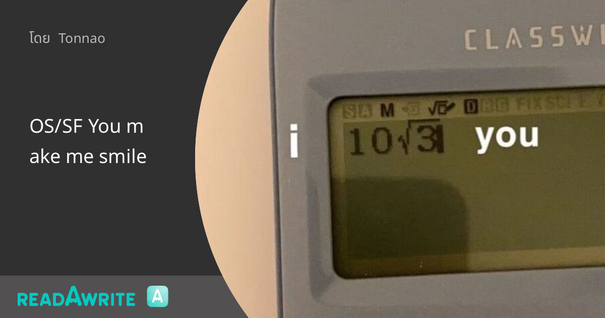 OS/SF You make me smile: ฟิค Boy Love (แชท)