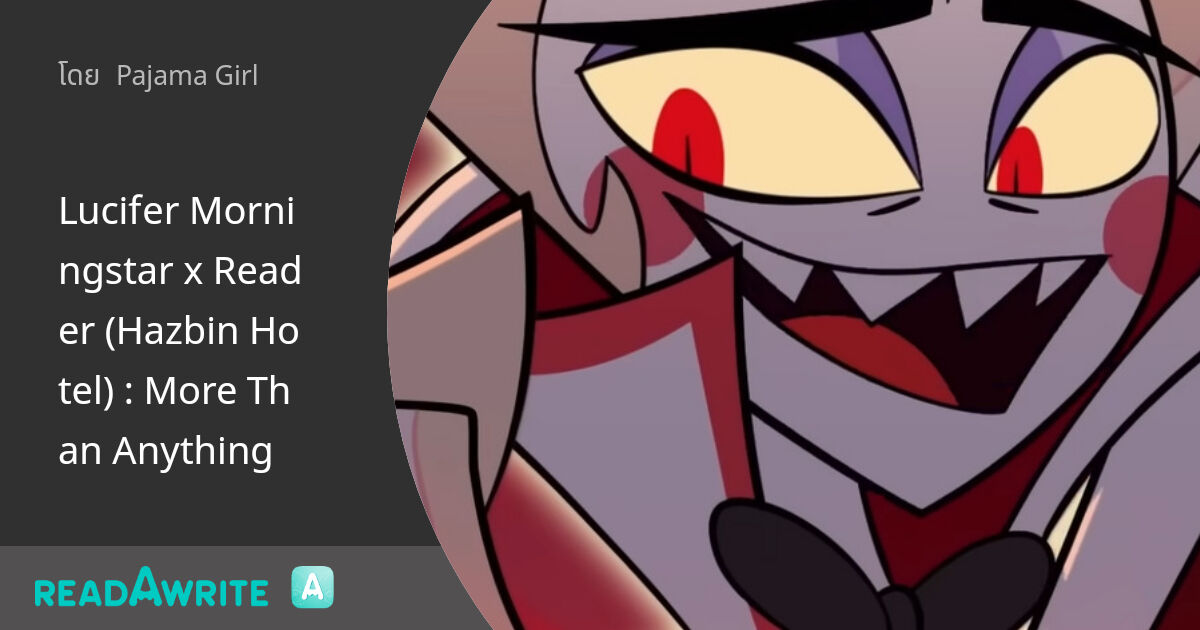 Lucifer Morningstar x Reader (Hazbin Hotel) : More Than Anything: ฟิค ...