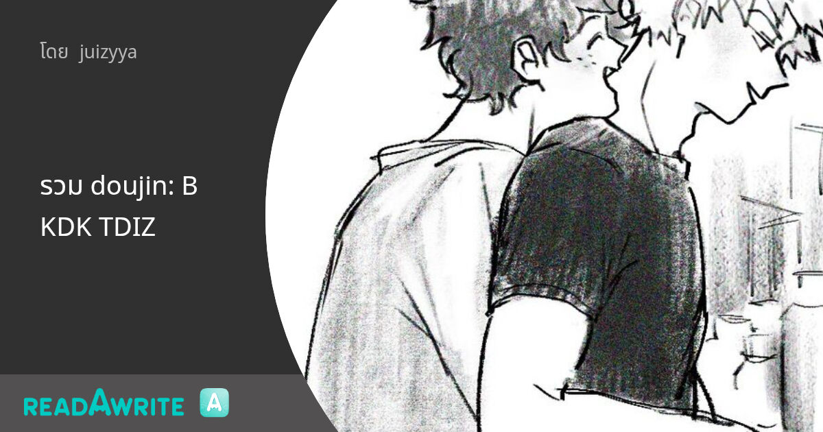 รวม doujin: BKDK TDIZ - after ch.322!&illust bkdk : โดจิน Boy Love
