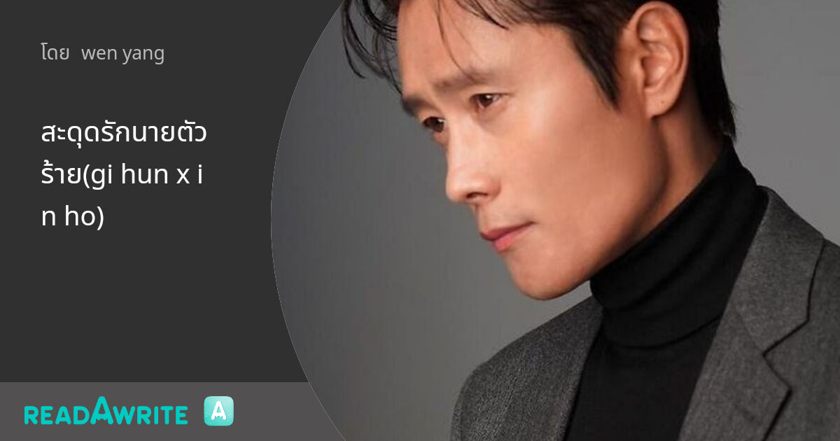 สะดุดรักนายตัวร้าย(gi hun x in ho): ฟิค Boy Love (แชท)