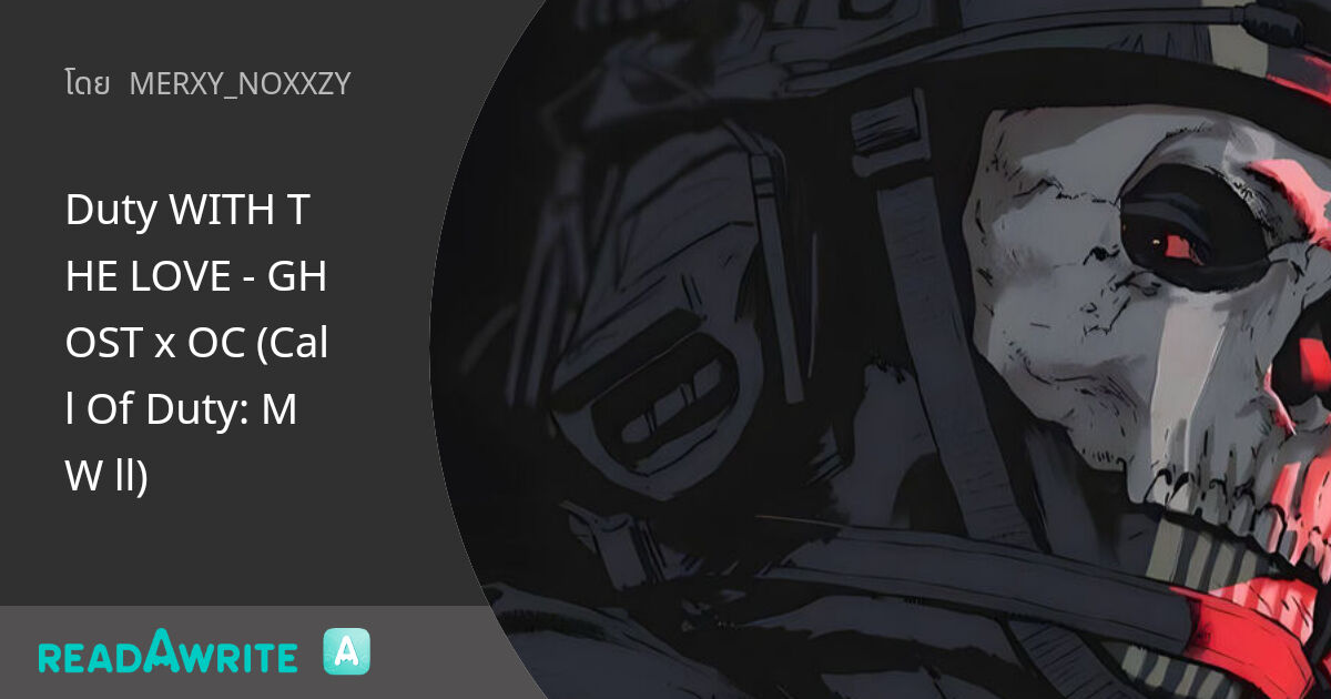 Duty WITH THE LOVE - GHOST x OC (Call Of Duty: MW ll): ฟิค Love Novel ...