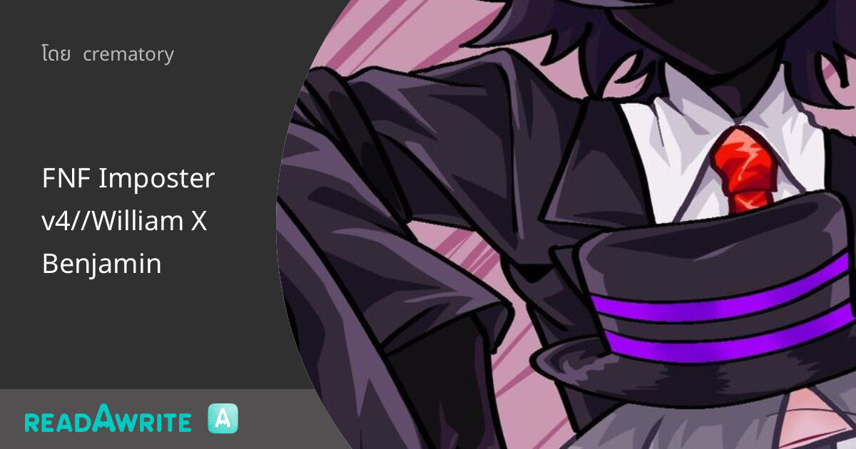 FNF Imposter v4//William X Benjamin: ฟิค Boy Love (แชท)