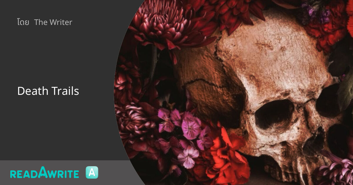 Death Trails - Wise Wishes : ลึกลับ