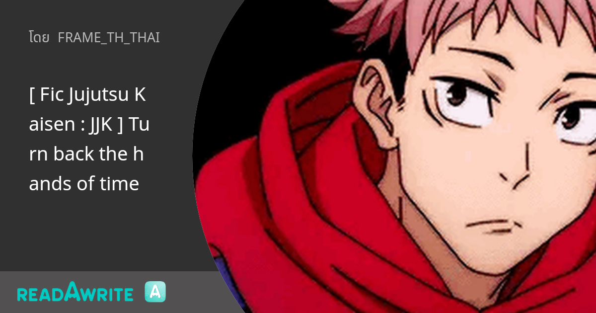 [ Fic Jujutsu Kaisen : JJK ] Turn back the hands of time - #5 Relive ...