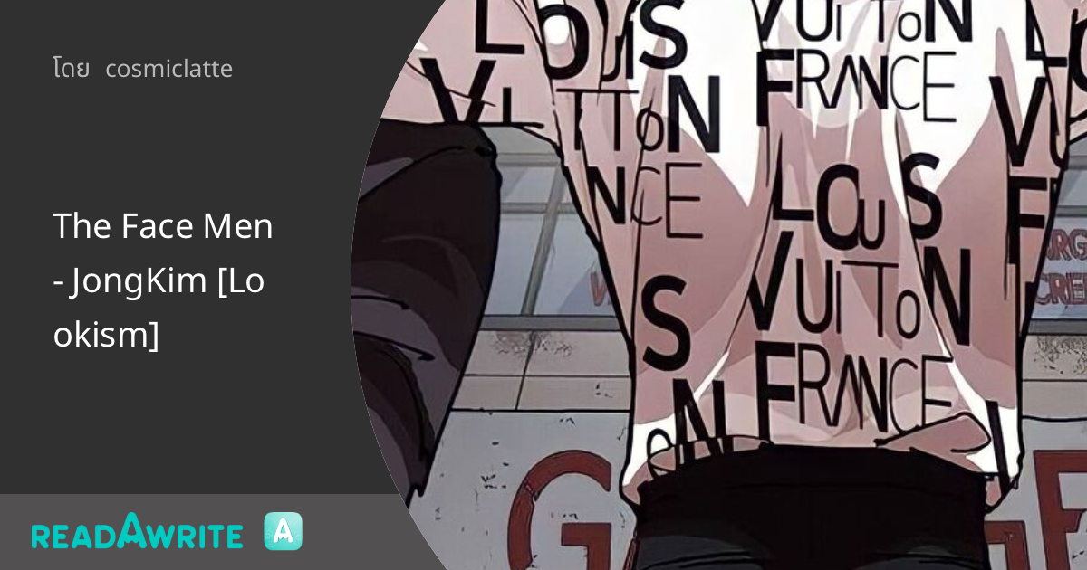 The Face Men - JongKim [Lookism] - 4 : ฟิค Boy Love (แชท)