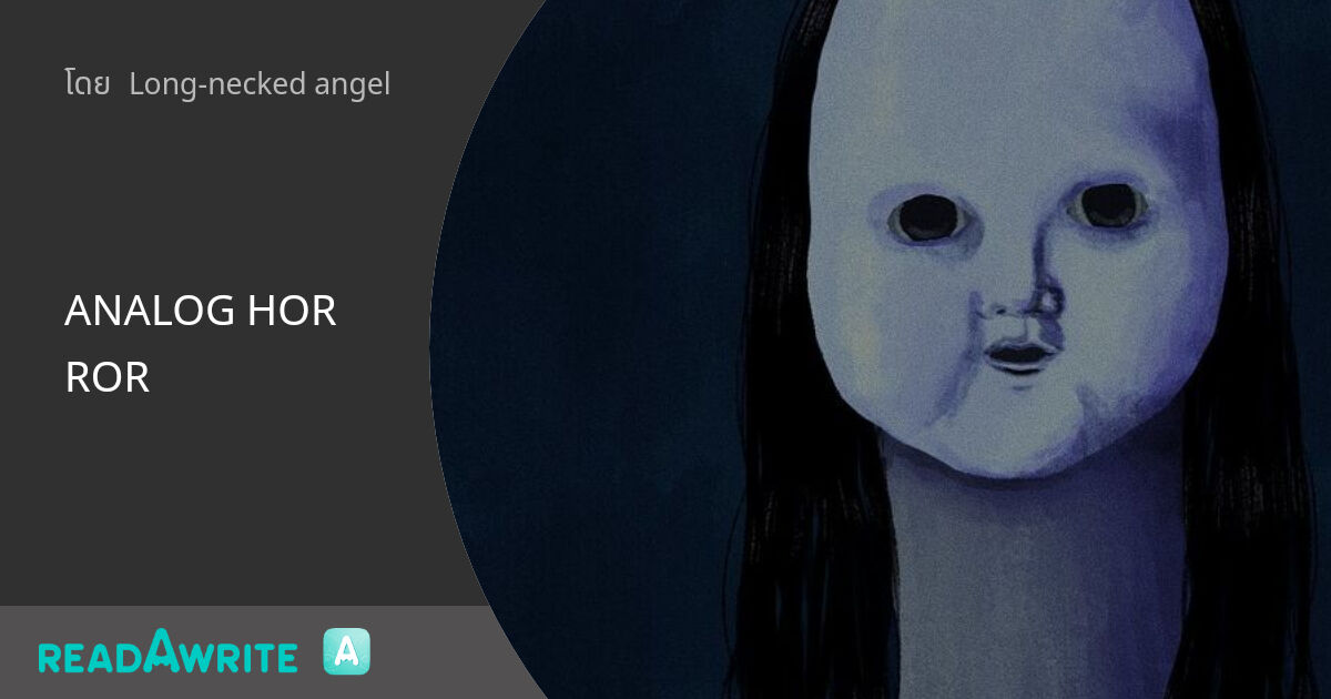 ANALOG HORROR - FOOTAGE 2 THE LIGHTHOUSE: สืบสวน