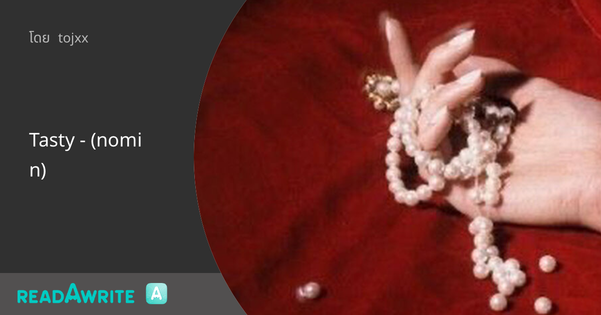 Tasty - (nomin): ฟิค Boy Love (แชท)