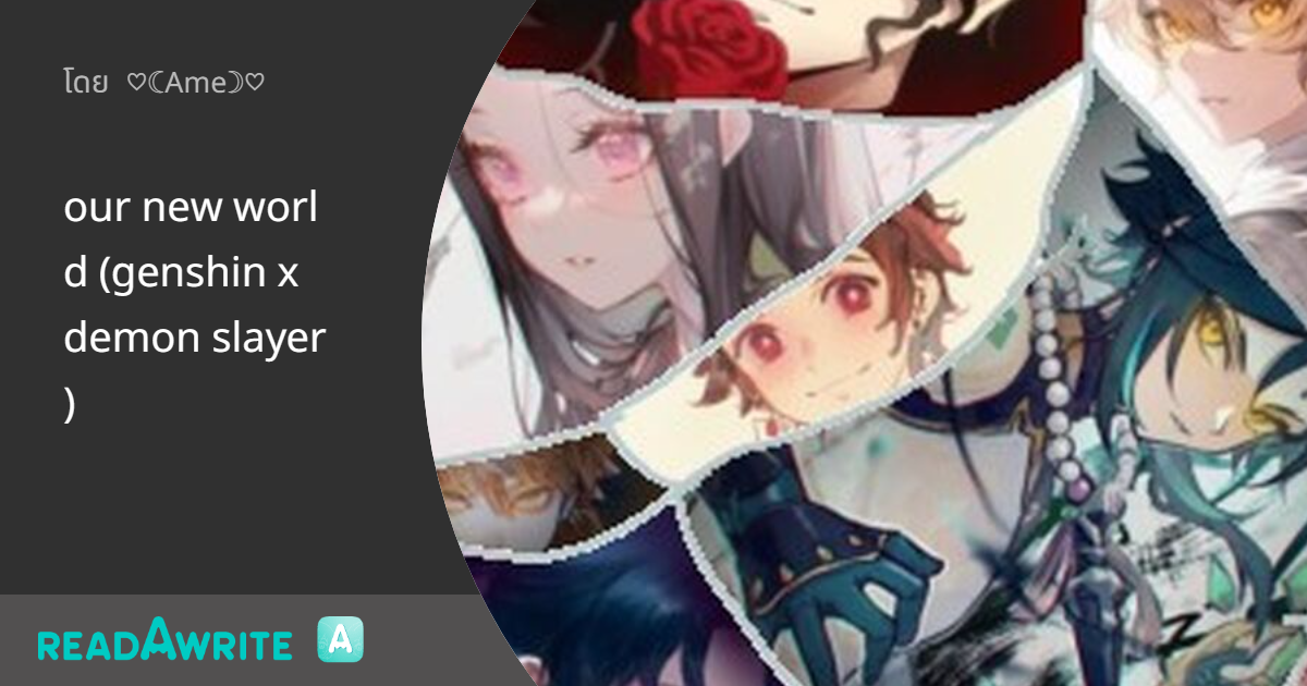 our new world (genshin x demon slayer): ฟิคฟรีสไตล์ (บรรยาย)
