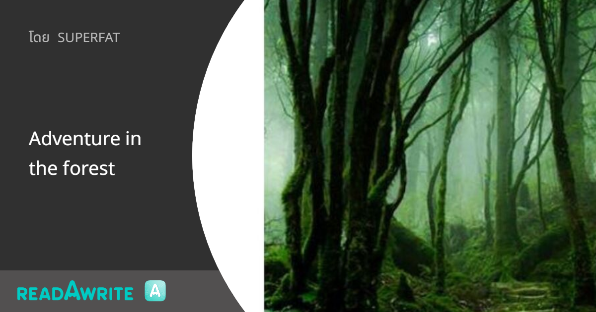 Adventure in the forest: เรื่องนี้ที่อยากเล่า/ไดอารี