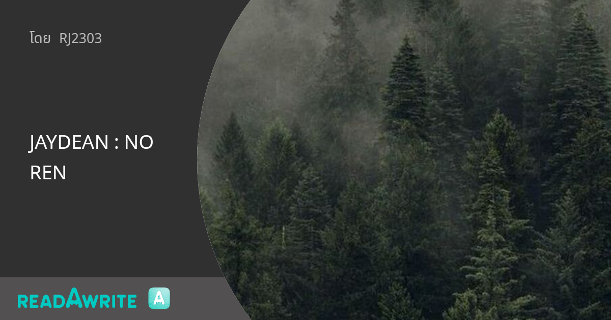 JAYDEAN : NOREN: แฟนตาซี เกมออนไลน์ ต่างโลก