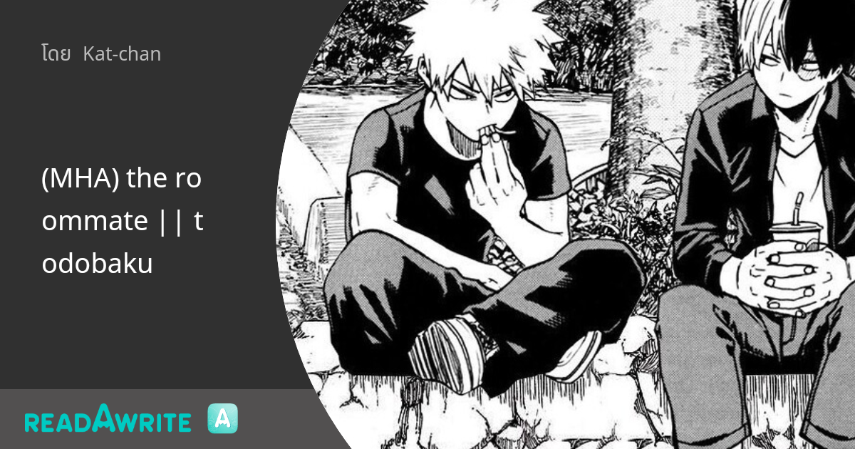 (MHA) the roommate || todobaku: ฟิค Boy Love (แชท)