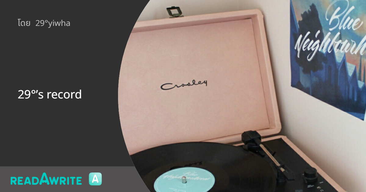 29°’s record - markmin : please be mine , for mmmonth ♡: ฟิค Boy Love ...