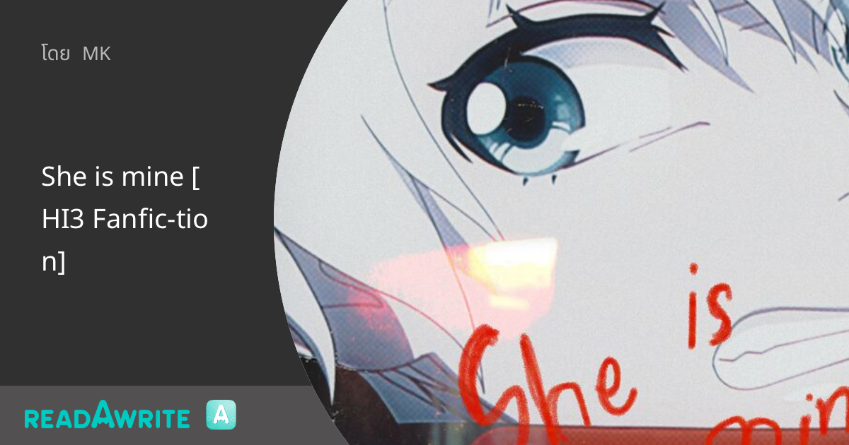 She is mine [HI3 Fanfic-tion]: ฟิค Girl Love (บรรยาย)