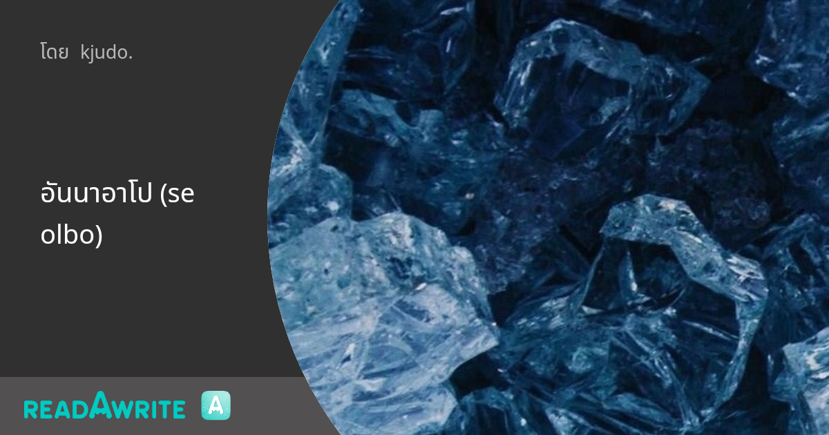 อันนาอาโป (seolbo): ฟิค Girl Love (แชท)