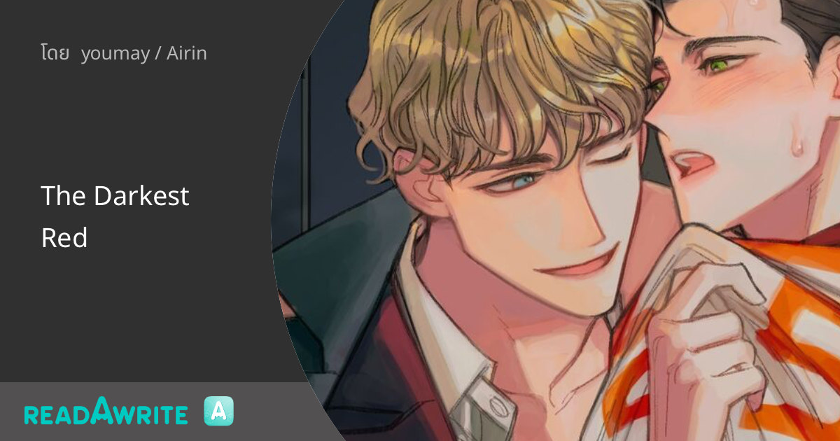 The Darkest Red - แจ้งเรื่องการจำหน่าย E-book+เปิดปกใหม่ : นิยาย Boy ...
