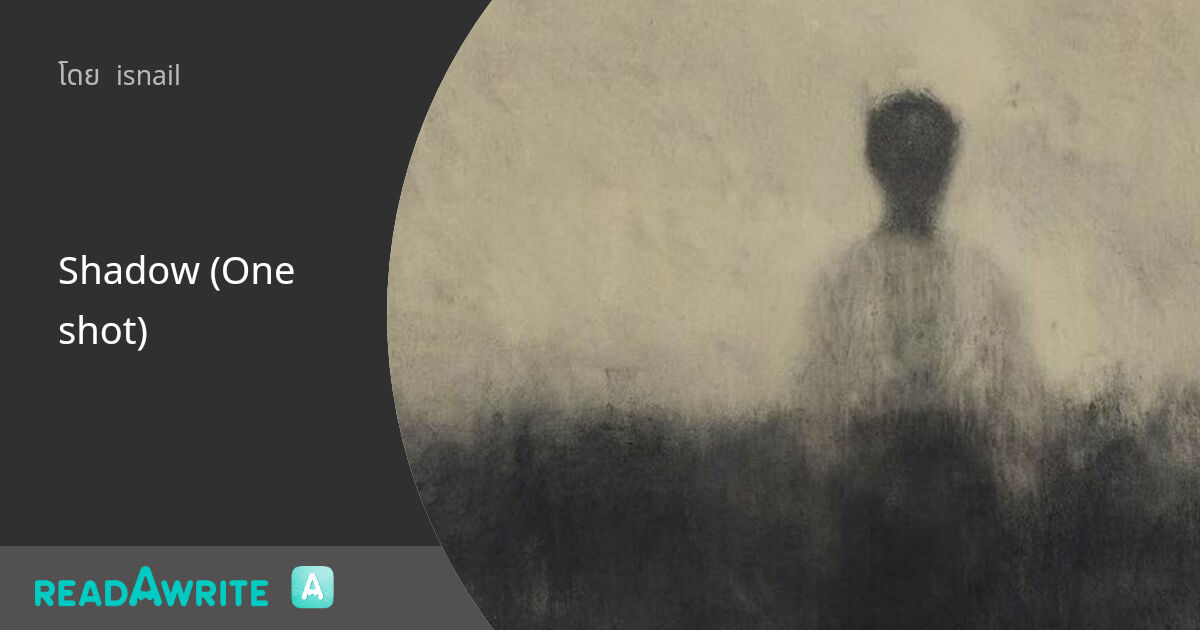 Shadow (One shot): สยองขวัญ