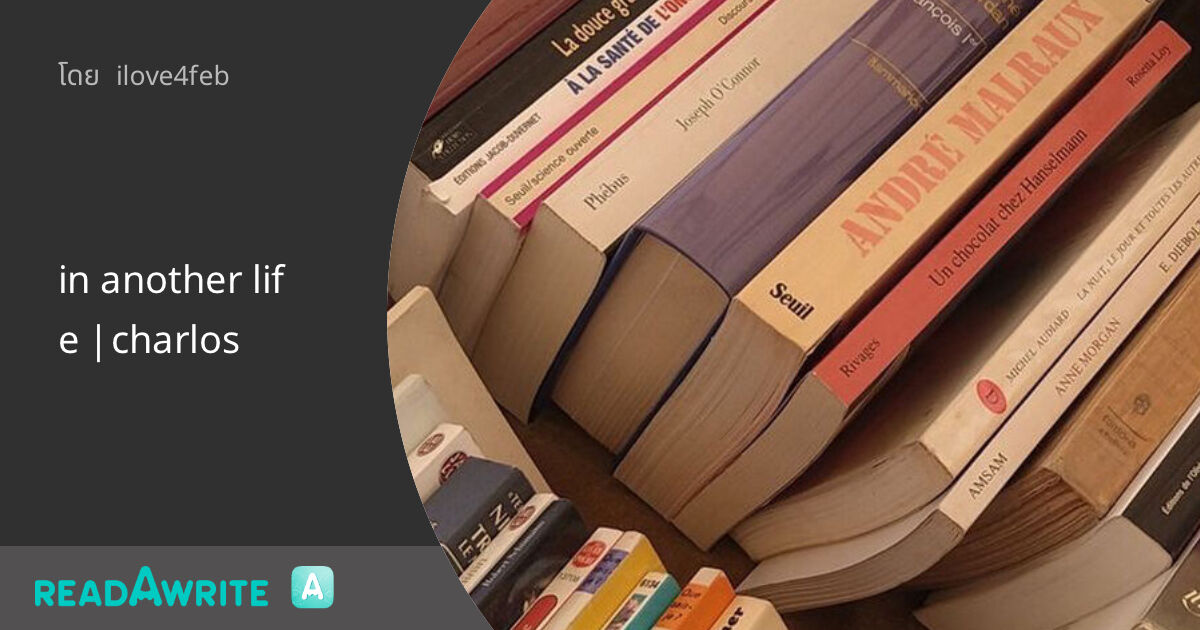 in another life |charlos - it’s raining : ฟิค Boy Love (แชท)