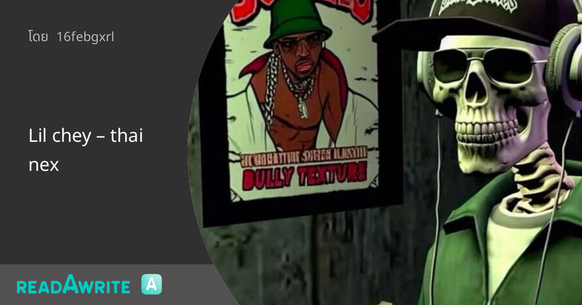 Lil chey – thainex: ฟิค Boy Love (แชท)