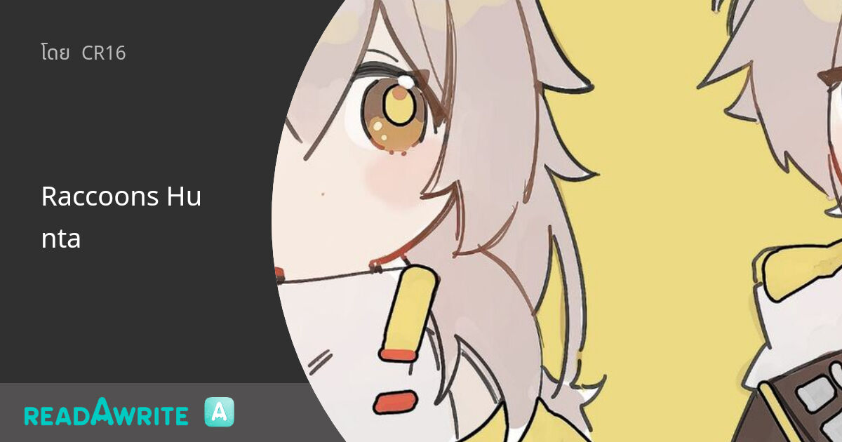 Raccoons Hunta - A_01 Begining: โดจินฟรีสไตล์