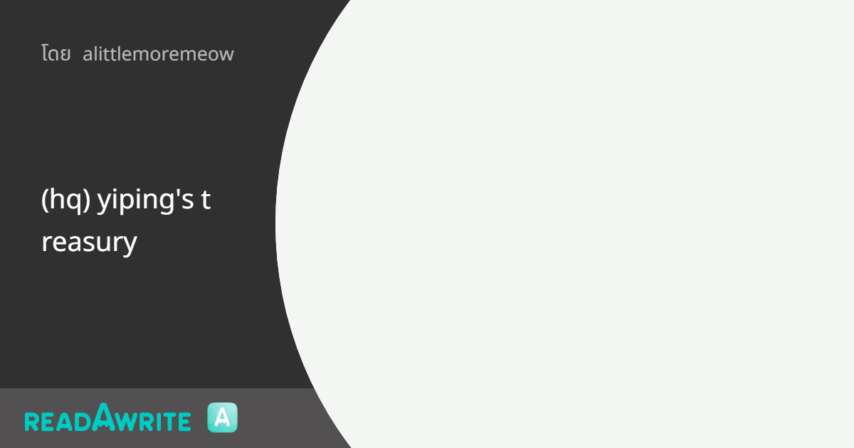 (hq) yiping's treasury - 9 asmr (sakuatsu): ฟิค Boy Love (บรรยาย)