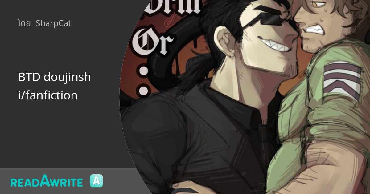 BTD doujinshi/fanfiction - CMS: Fanfic Ren/Strade R-18: โดจิน Boy Love