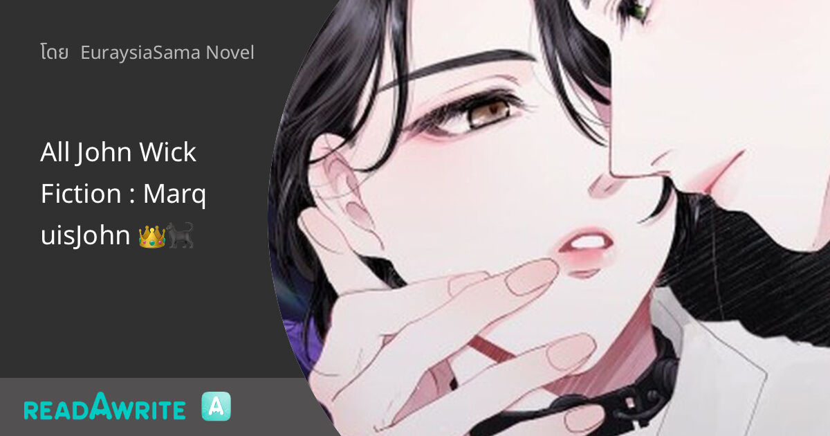 All John Wick Fiction : MarquisJohn 👑🐈‍⬛ - la fleur de lys 03 I Mpreg I ...