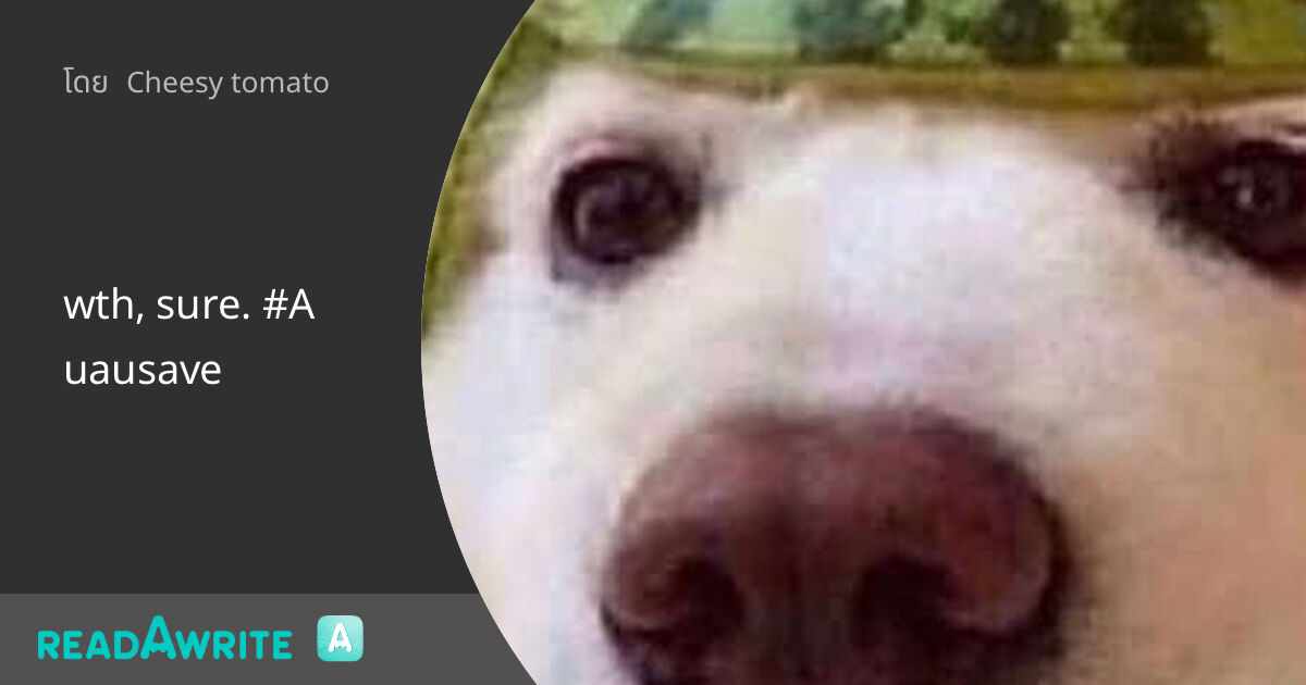 wth, sure. #Auausave: ฟิคฟรีสไตล์ (แชท)