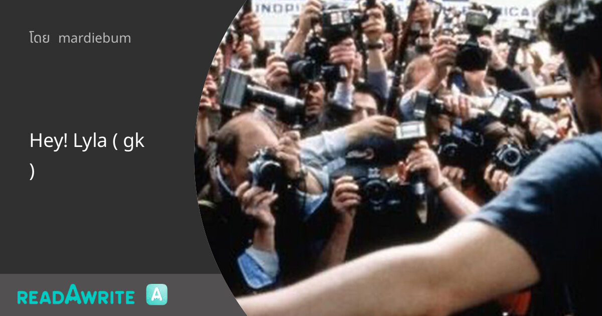 Hey! Lyla ( gk ): ฟิค Boy Love (แชท)