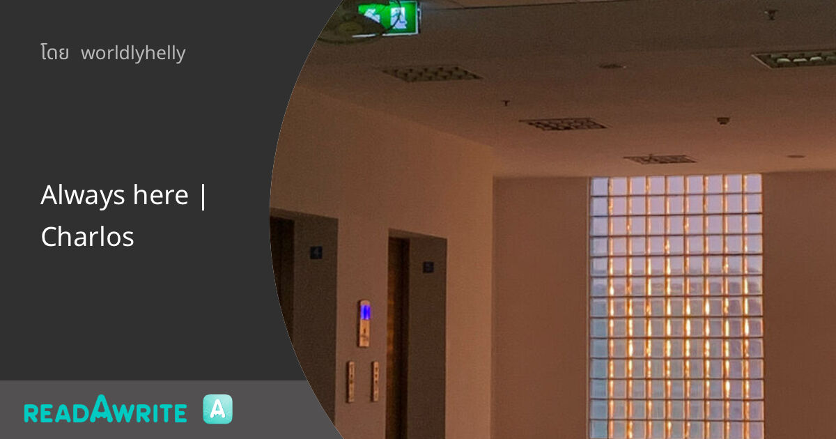 Always here | Charlos - Room1 : ฟิค Boy Love (แชท)